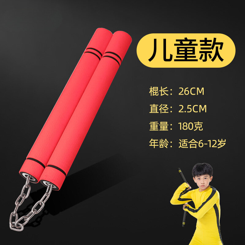 Нунчаку Двухсекционная палка Детская тренировочная палка Взрослая двухсекционная тренировочная губка Безопасность Специальный мягкий эластичный материал для начинающих