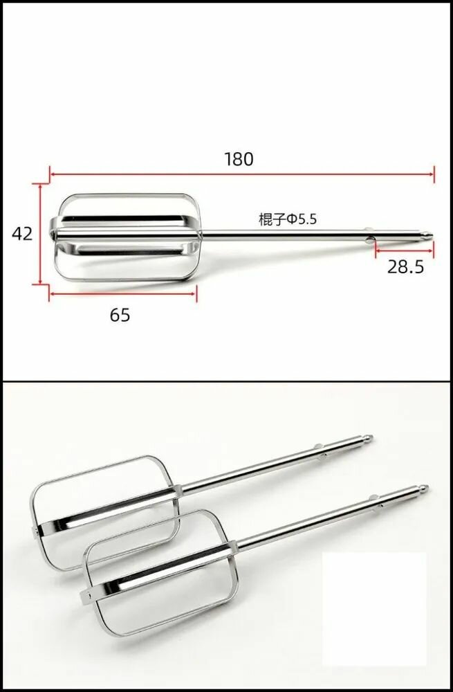 Венчик, длина 18 см