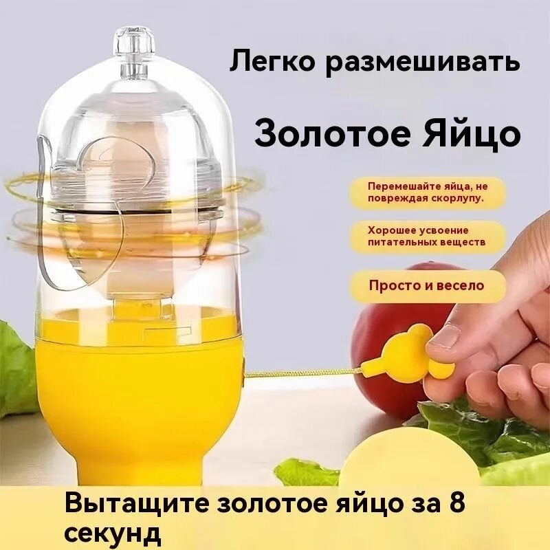 Шейкер для омлетов, длина 16 см