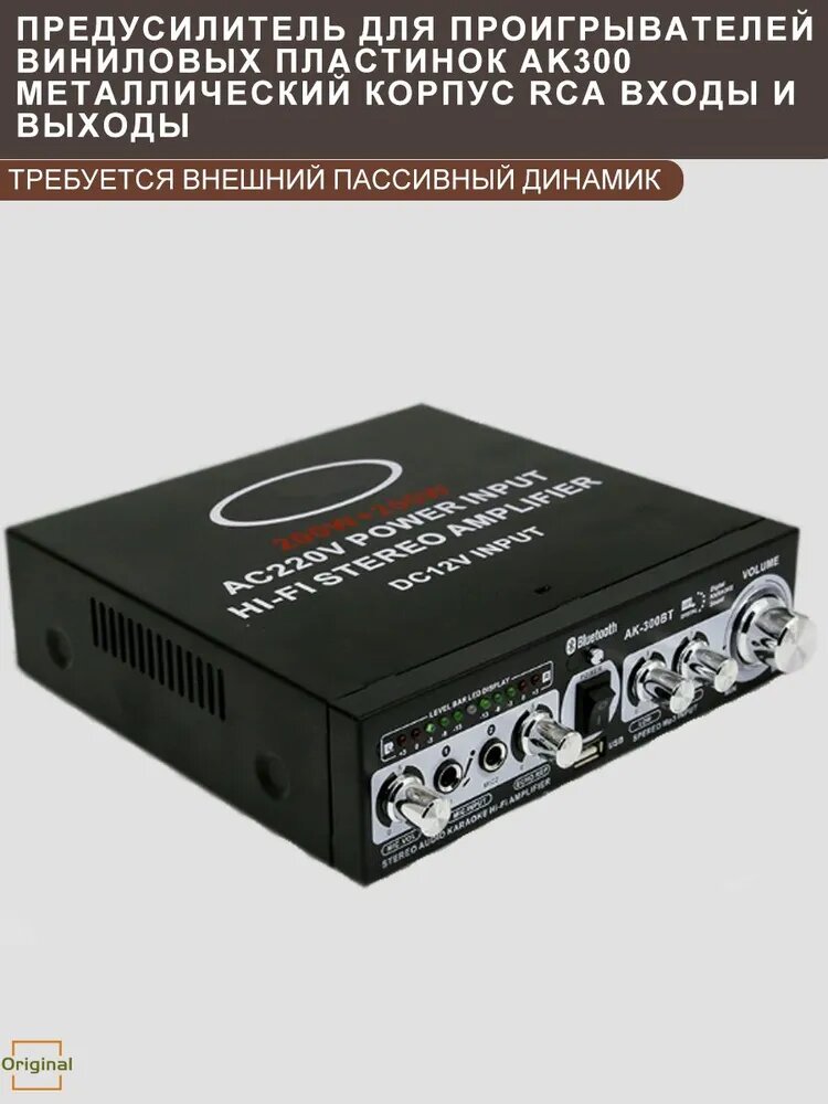 Усилитель для караоке, виниловых проигрывателей, мобильных телефонов и большинства электронных устройств, с функцией эквалайзера, мощностью 35 Вт+35 Вт, поддержкой Bluetooth, USB и аудиоинтерфейсов