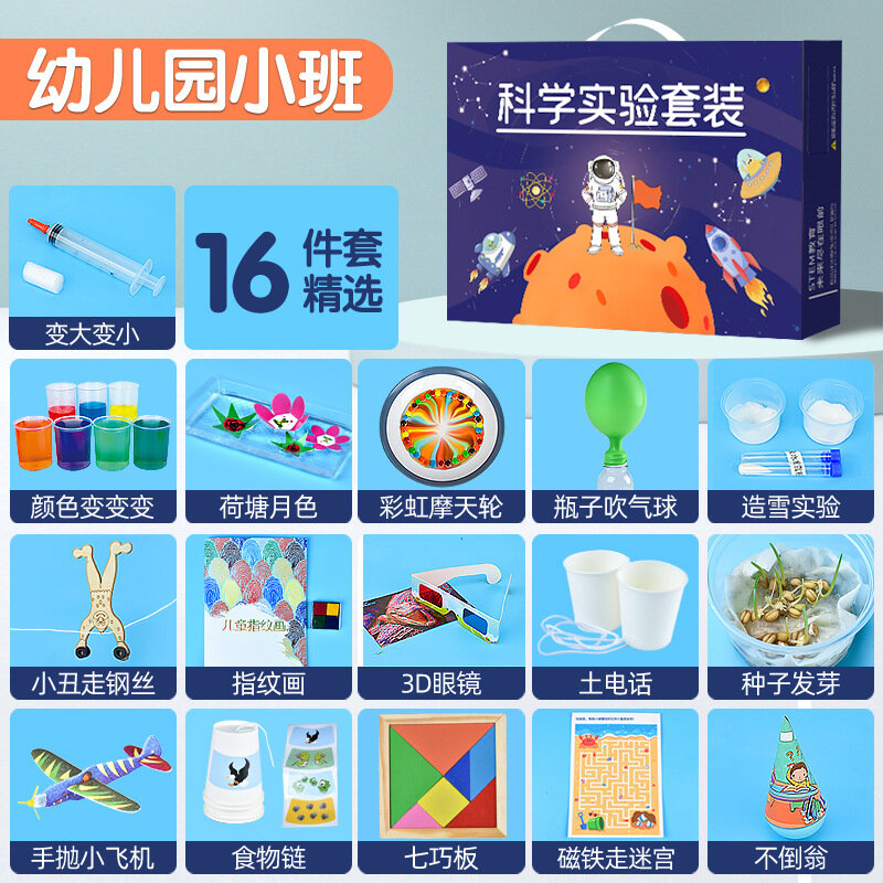 Детский набор для научных экспериментов, игрушка для школьников, подарок для занятий по технологиям и рукоделию в детском саду, приз за успехи в классе 1a 1z