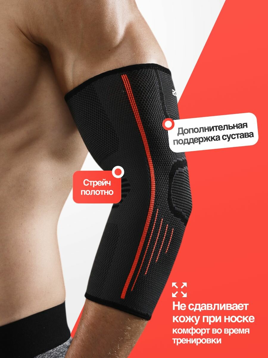 Защита локтя — фото 1