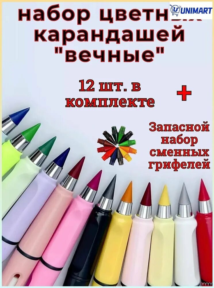 Набор карандашей, 12 шт.