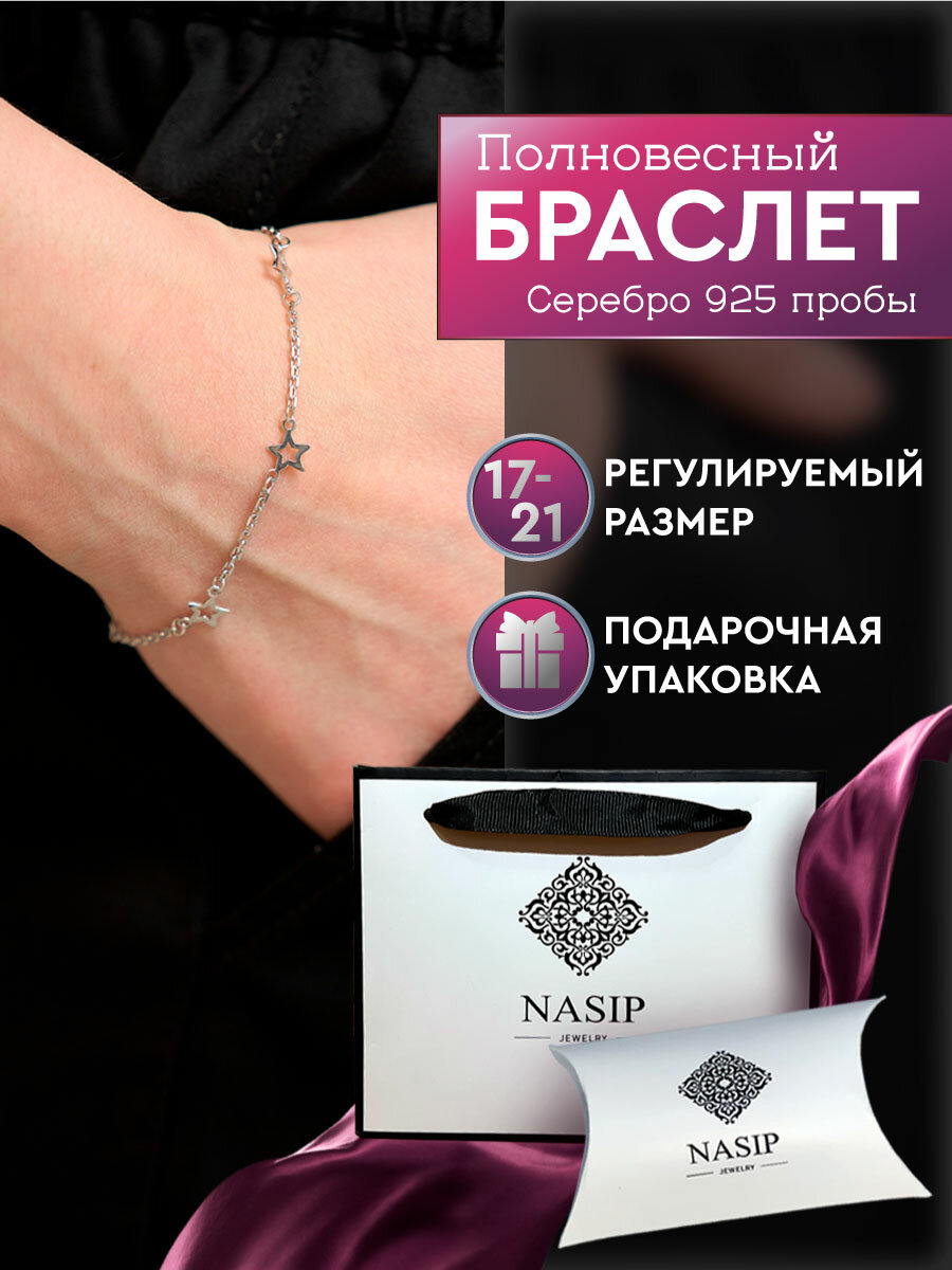 Браслет-цепочка, серебро, 925 проба, родирование