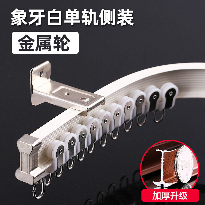 Алюминиевый сплав, изогнутая направляющая для штор, U-образная бесшумная направляющая для эркера, изогнутая роликовая направляющая, потолочная установка, одинарная или двойная штанга для штор