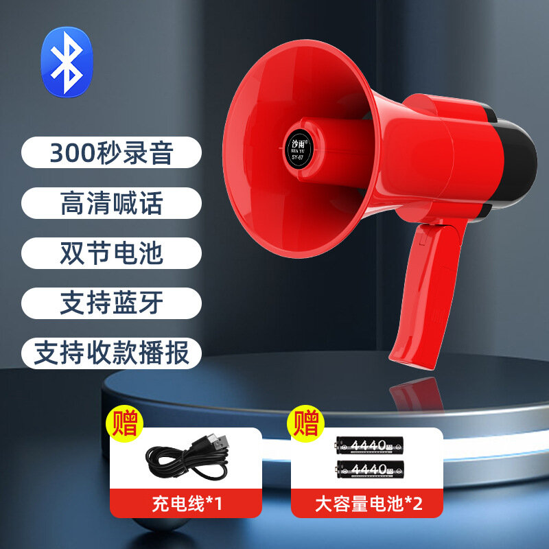 Громкоговоритель для уличной торговли, Bluetooth ручной мегафон, портативный уличный динамик с функцией записи для уличных торговцев