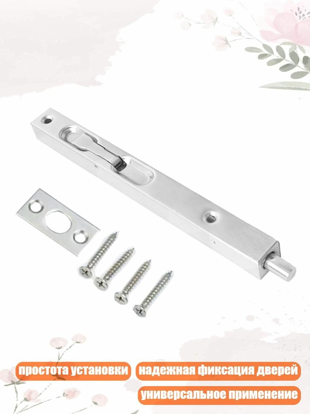 Врезной замок для французских дверей из нержавеющей стали, простота использования, Silver