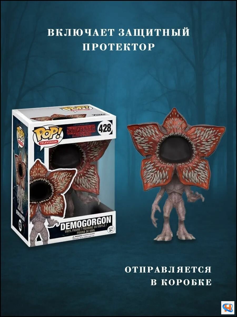 Фигурка Одиннадцать с вафлями №421 10 см Очень странные дела