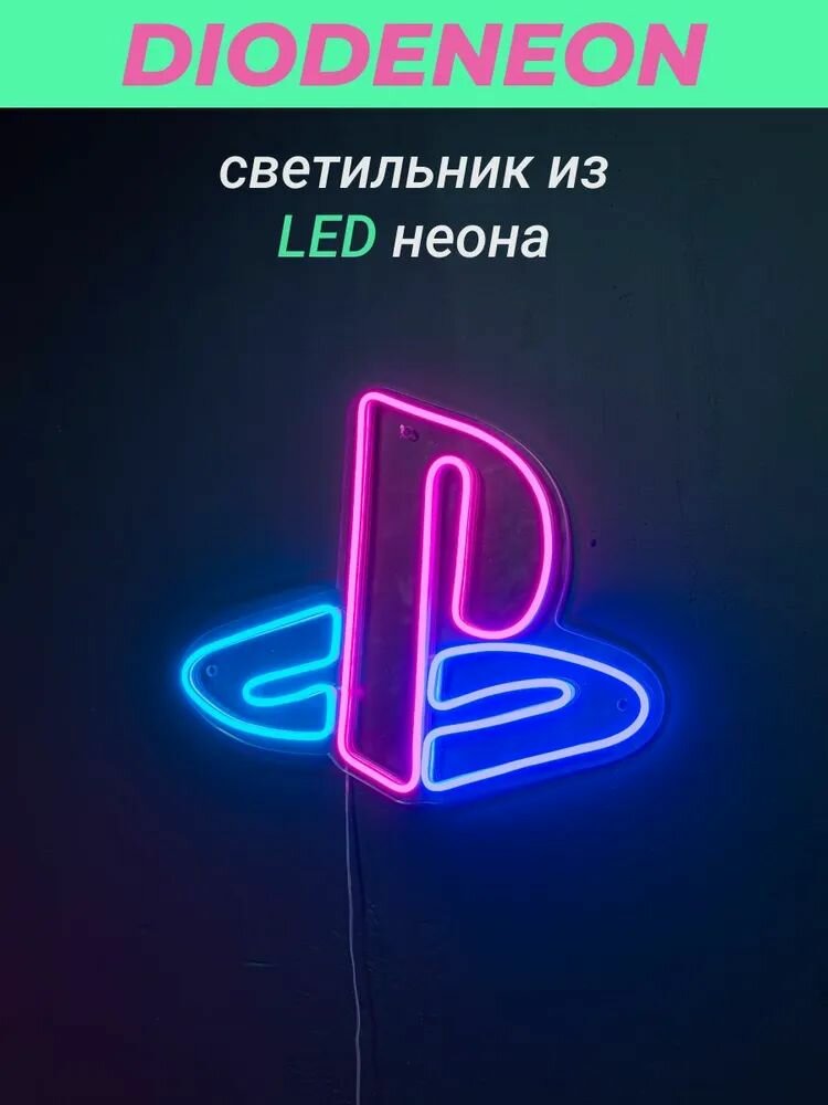 Неоновая вывеска игровая Playstation, неоновая надпись на стену, светильник для компьютерного стола