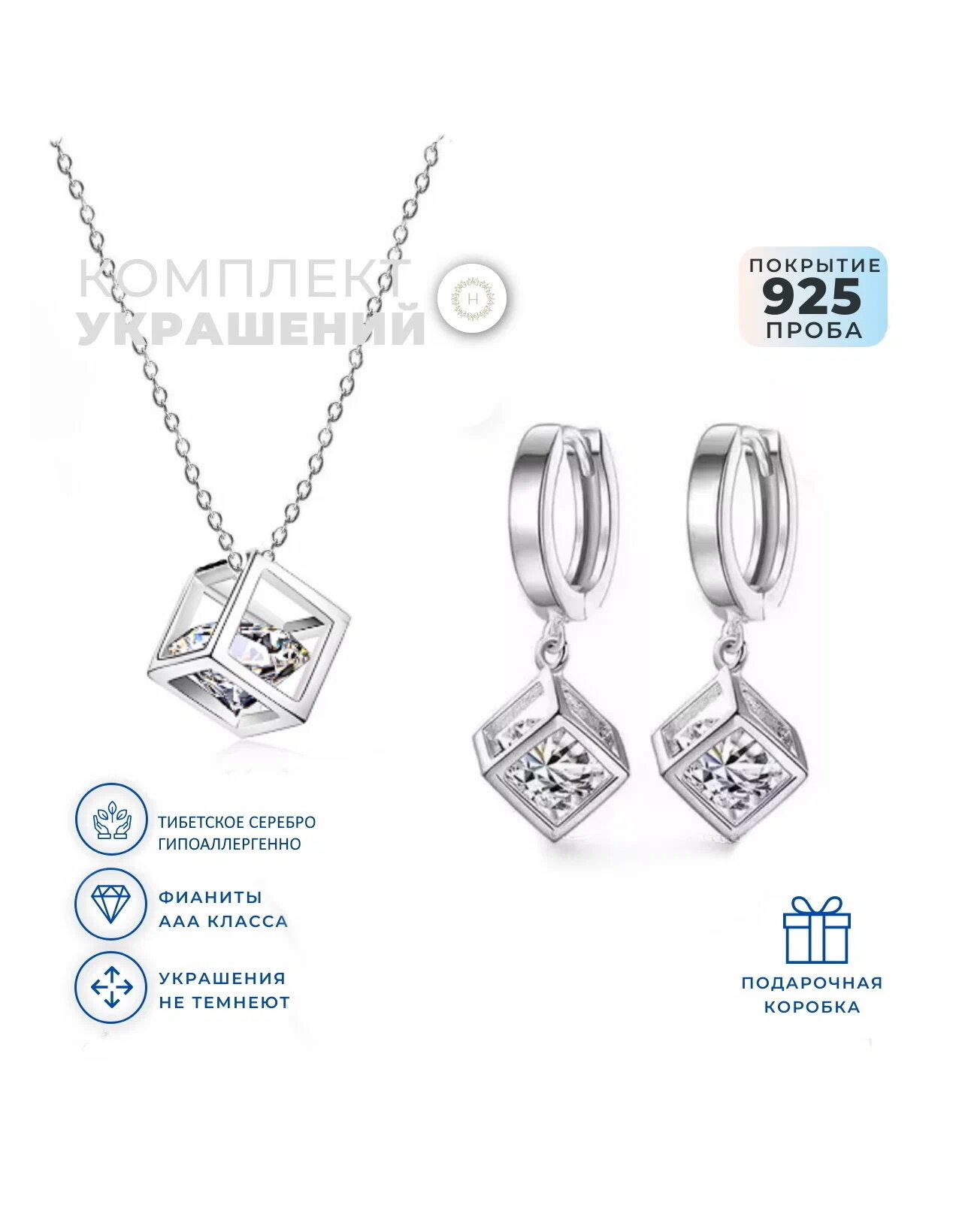 Комплект бижутерии: серьги, подвеска, цепь, кристалл, циркон, фианит