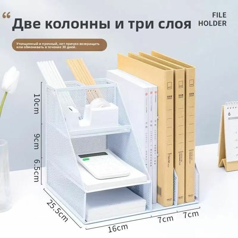 Лоток для бумаг металлический стойка для A4-размерных документов, многоуровневая организация для офиса