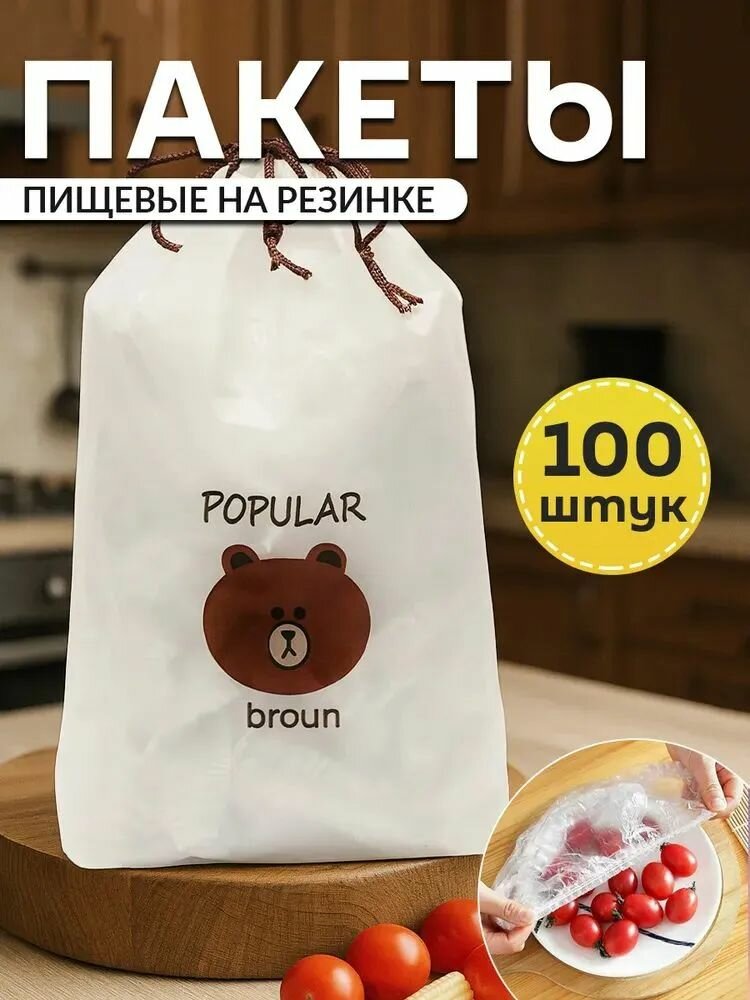 Пакет для продуктов, 40-42 см