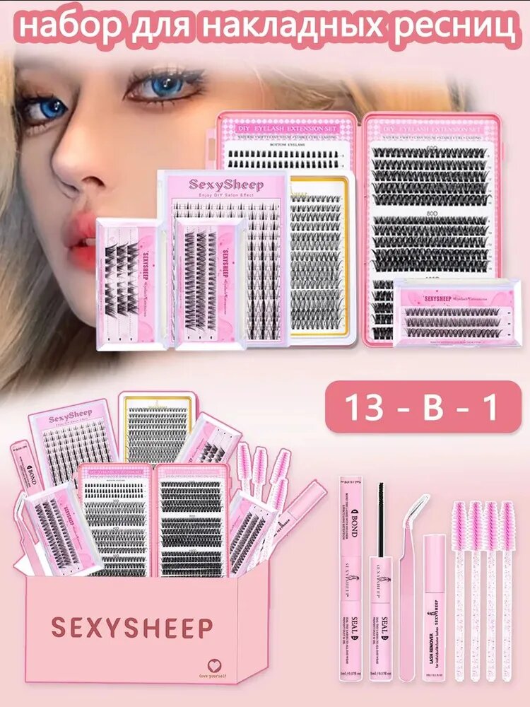 Набор ресниц с клеем пинцет кривизна D, 30D/40D