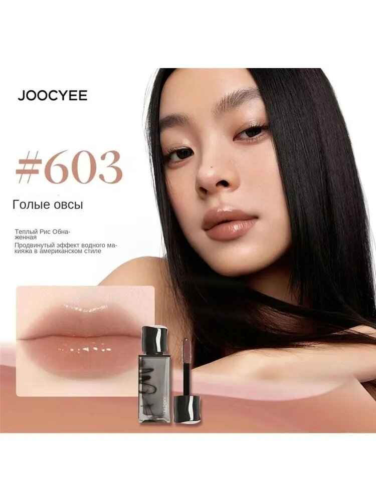 Joocyee ферментированная увлажняющая помада-глазурь для губ