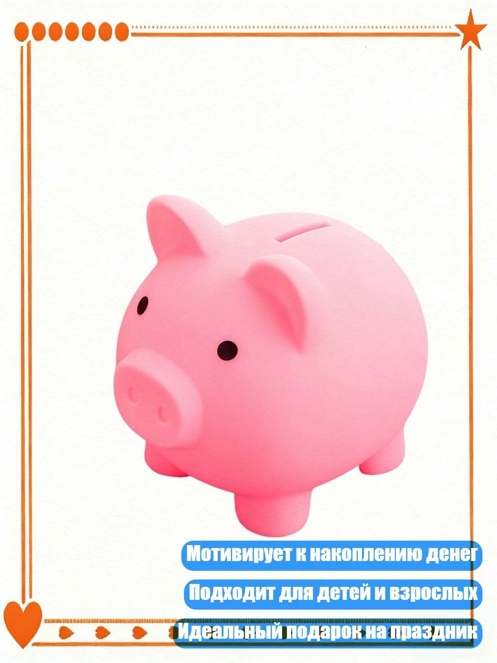 Симпатичная копилка в виде свинки, Розовый - L