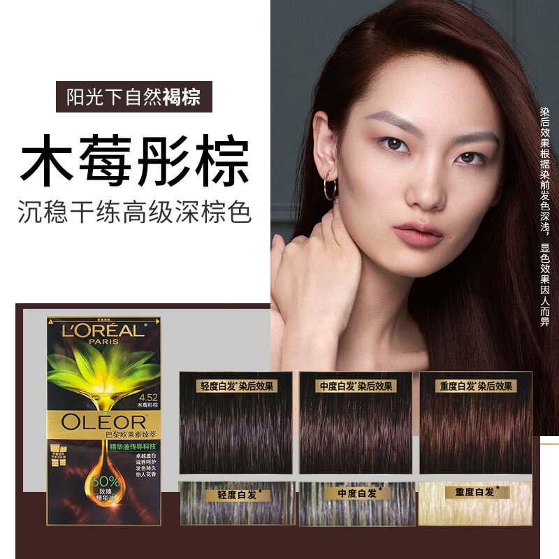 Крем-краска для волос L'Oreal Premium Misty Cold Tea для мужчин и женщин, натуральный черный цвет, закрашивающий седину, домашняя крем-краска