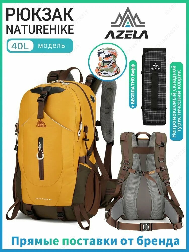 AZELA спорт Рюкзак
