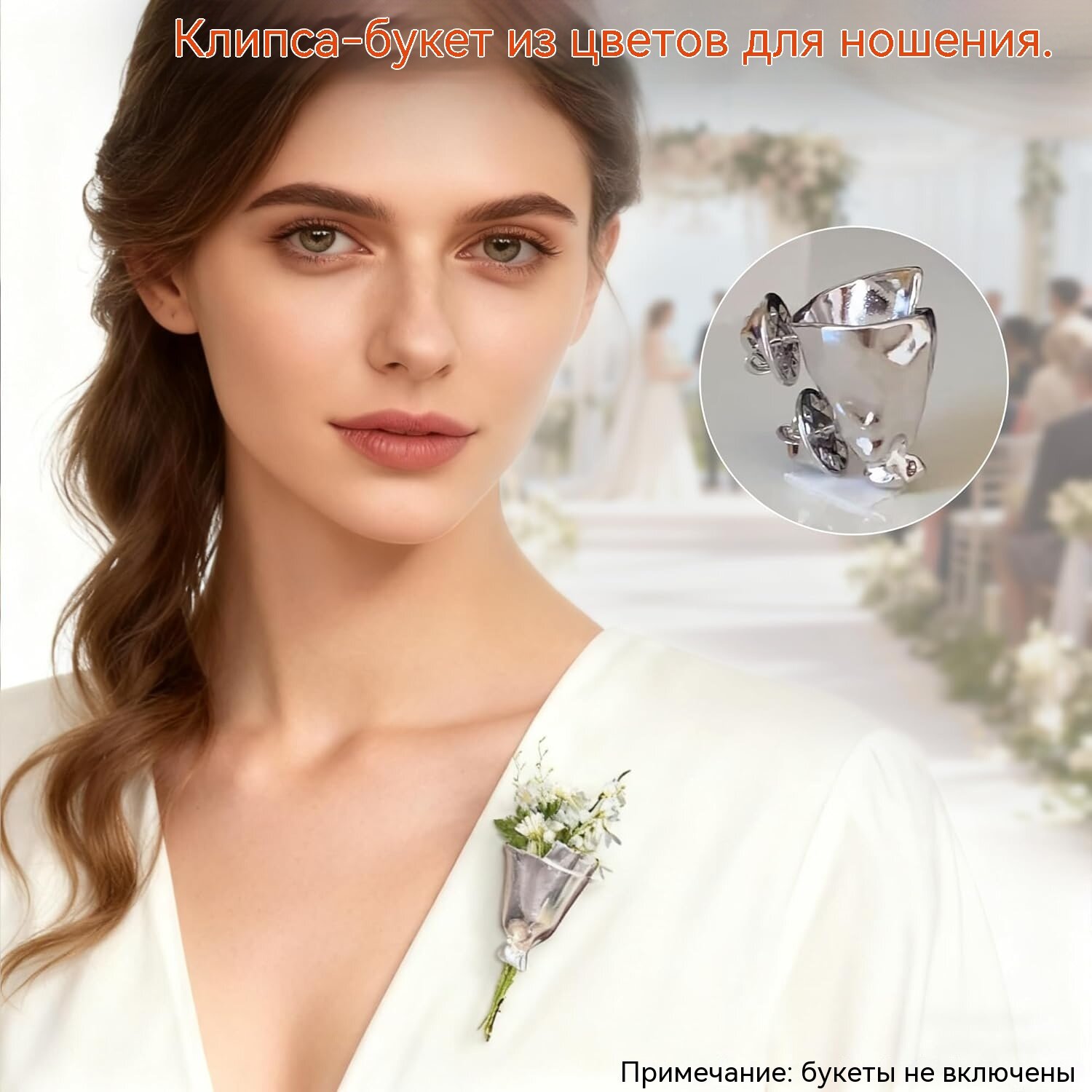 Браслет