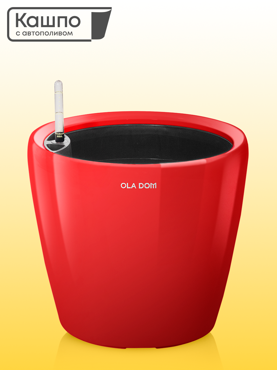 Кашпо с автополивом Ola Dom COUPLE Deluxe 35, D36 H32,5 см, 16 л, красное глянцевое / горшок для цветов