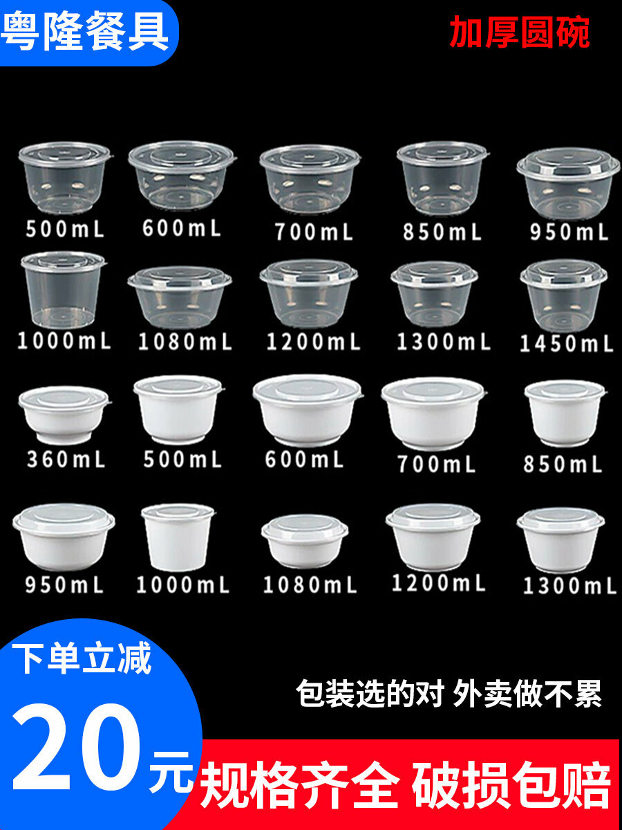 Высококачественный круглый одноразовый ланч-бокс объемом 1000 мл, утолщенный, для еды на вынос, пластиковый,
