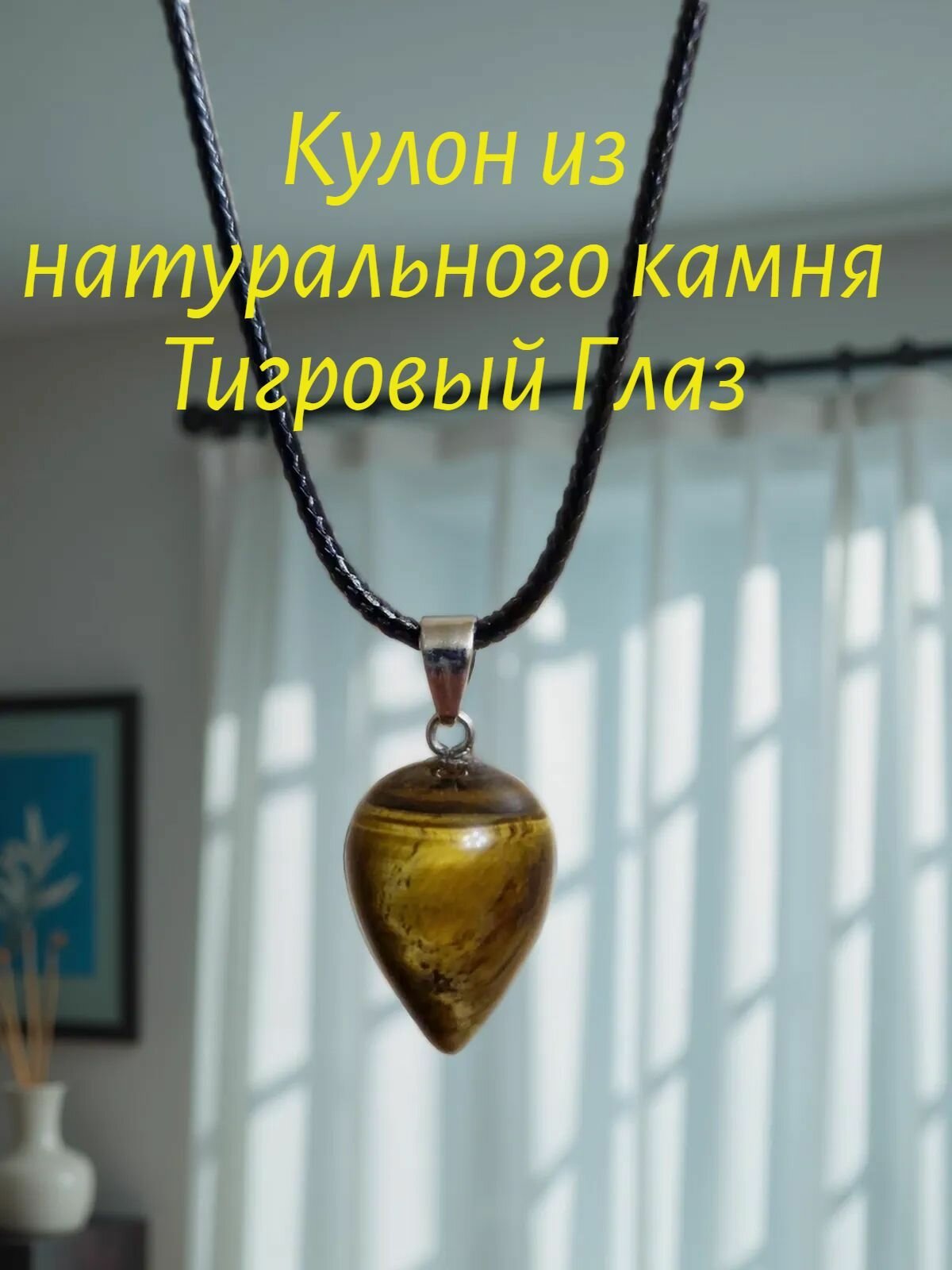 Подвеска