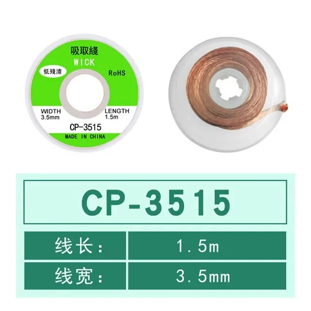 Сварочный флюс flux E 3.5mm 1PCS