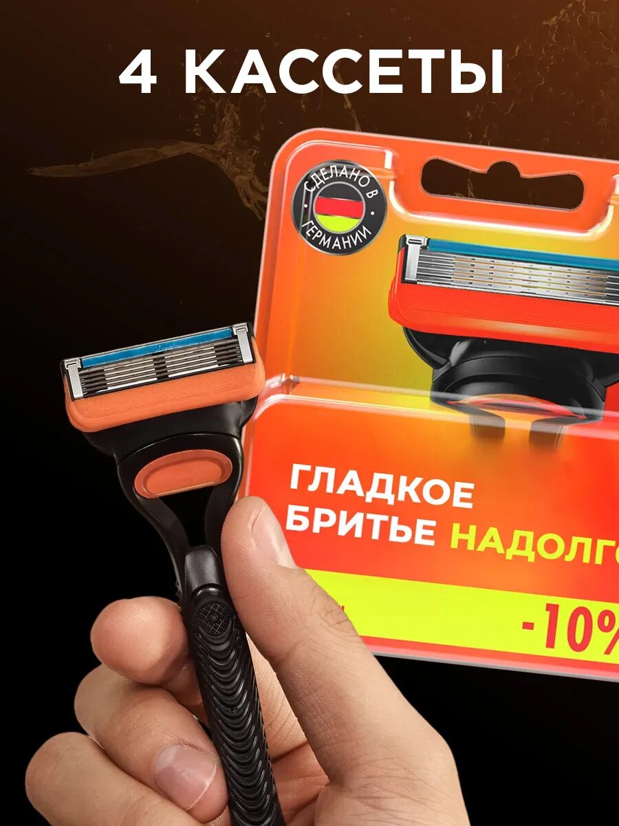 Лезвия бритвенные кассеты косметика мужская