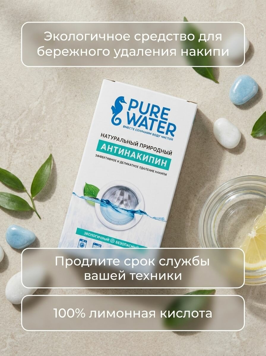 Антинакипин природный из лимонной кислоты для машин и чайников, 400 г