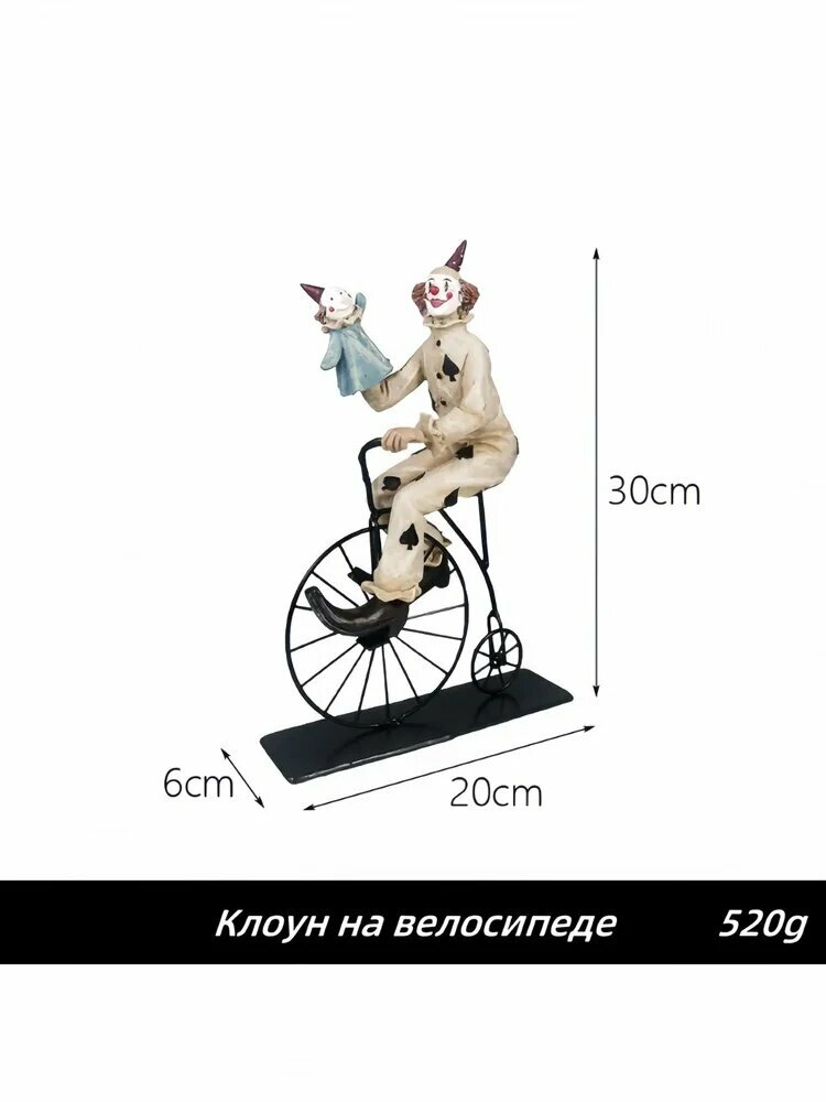 Статуя циркового клоуна,1 шт