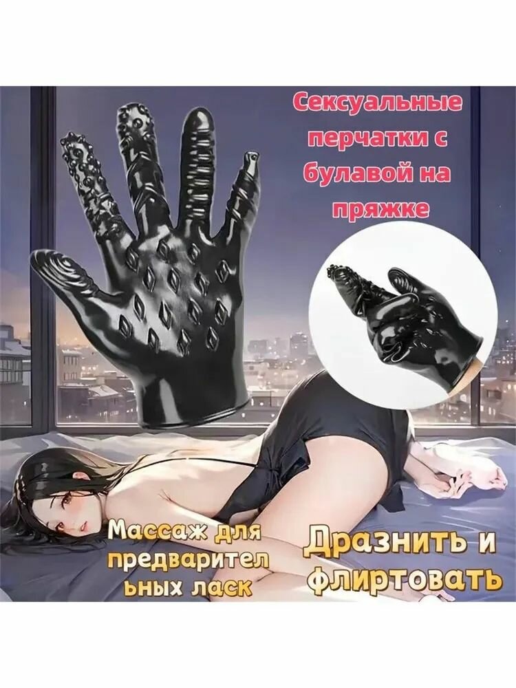 Аксессуар БДСМ