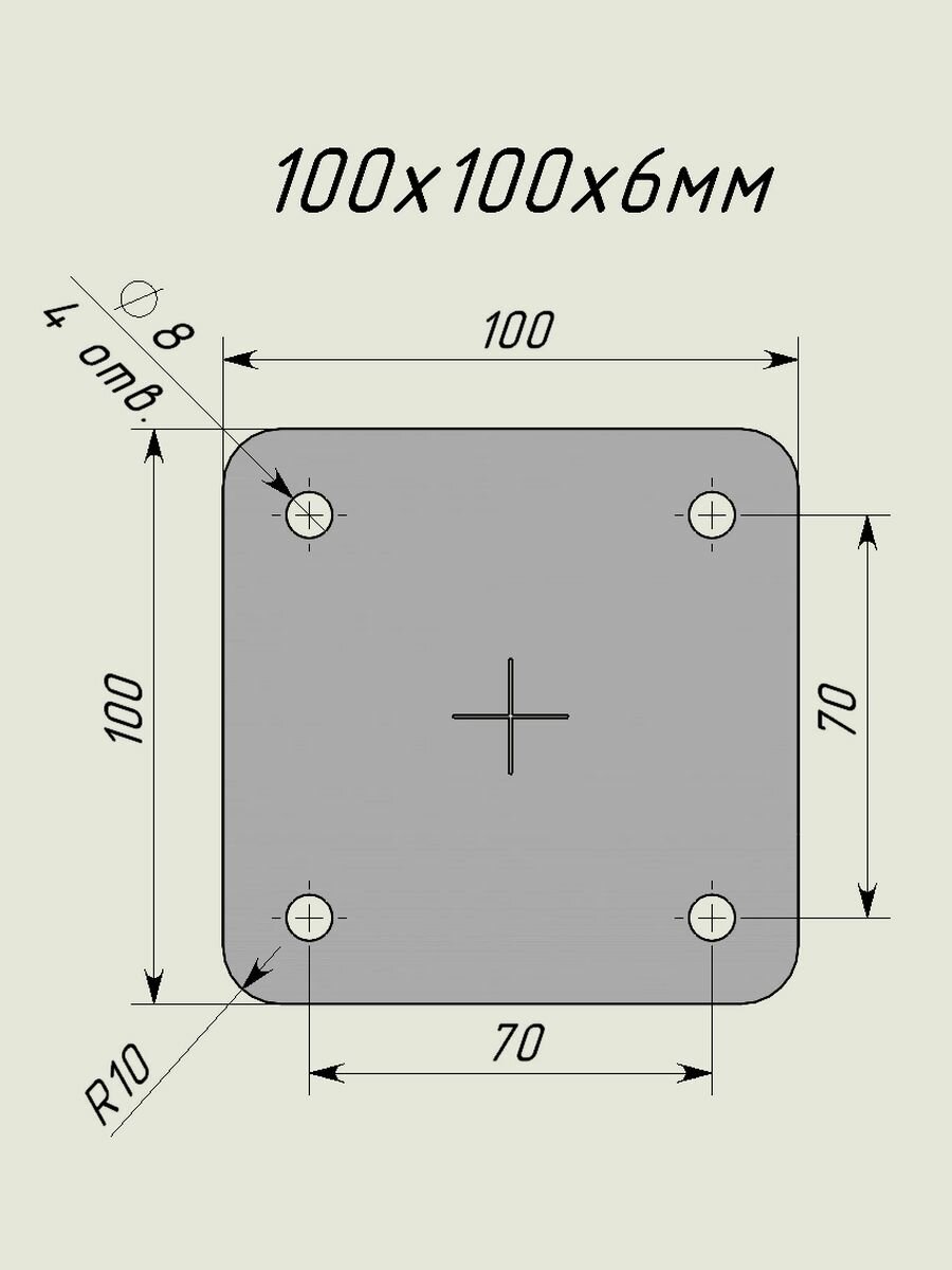 Закладная пластина крепежная металлическая 1шт, 100x100x6мм, фланец