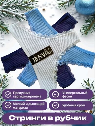 Трусы