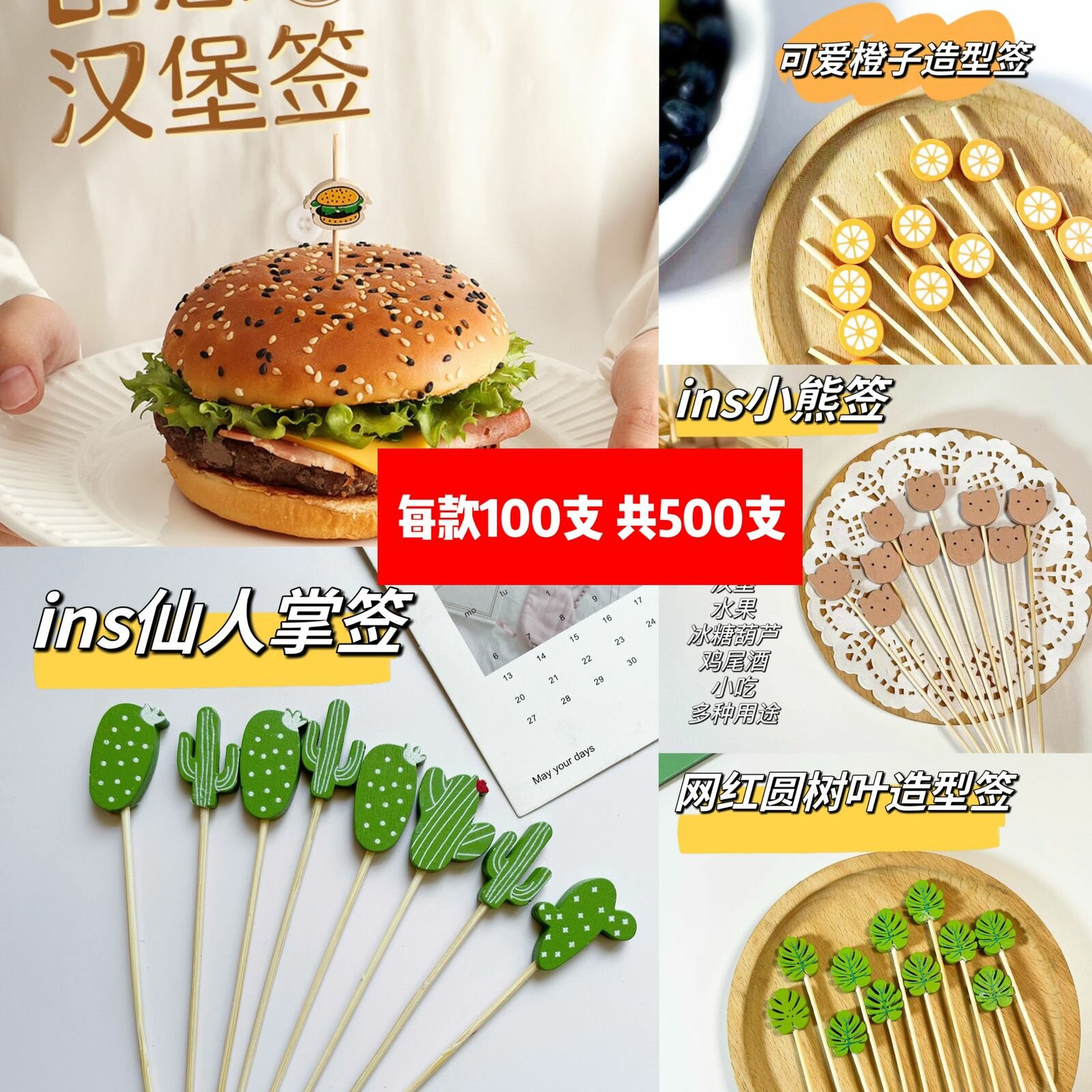 Одноразовые фруктовые палочки, креативные бамбуковые палочки, декор для коктейлей, палочки для сэндвичей, десертные вилки, палочки для бургеров, фиксированные зубочистки