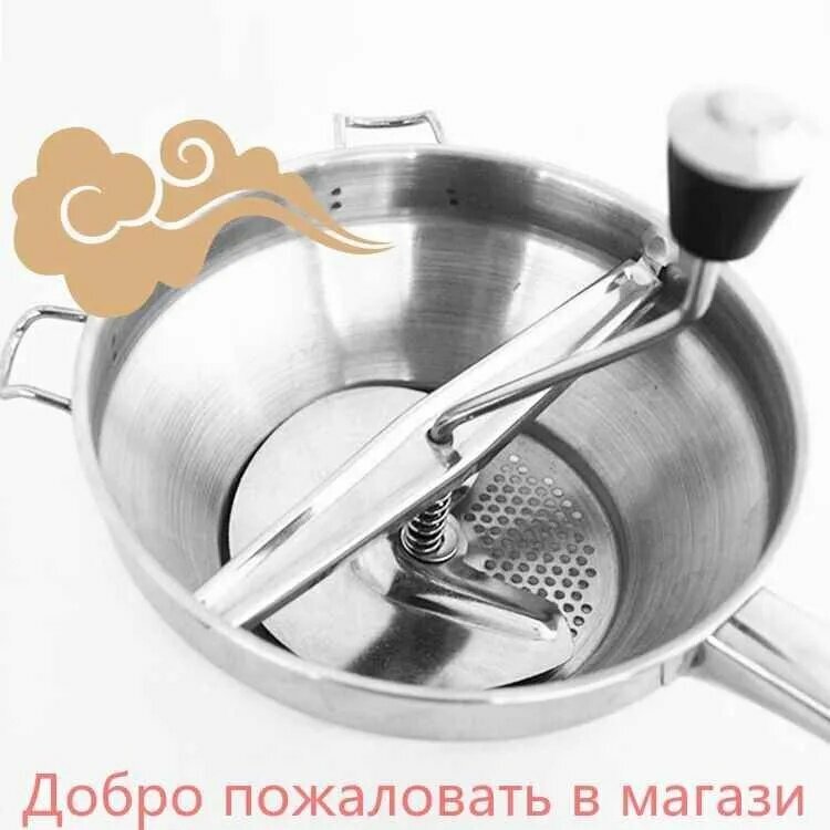 Протирка овощей, фруктов, ягод, диаметр 19 см, 1 предм.