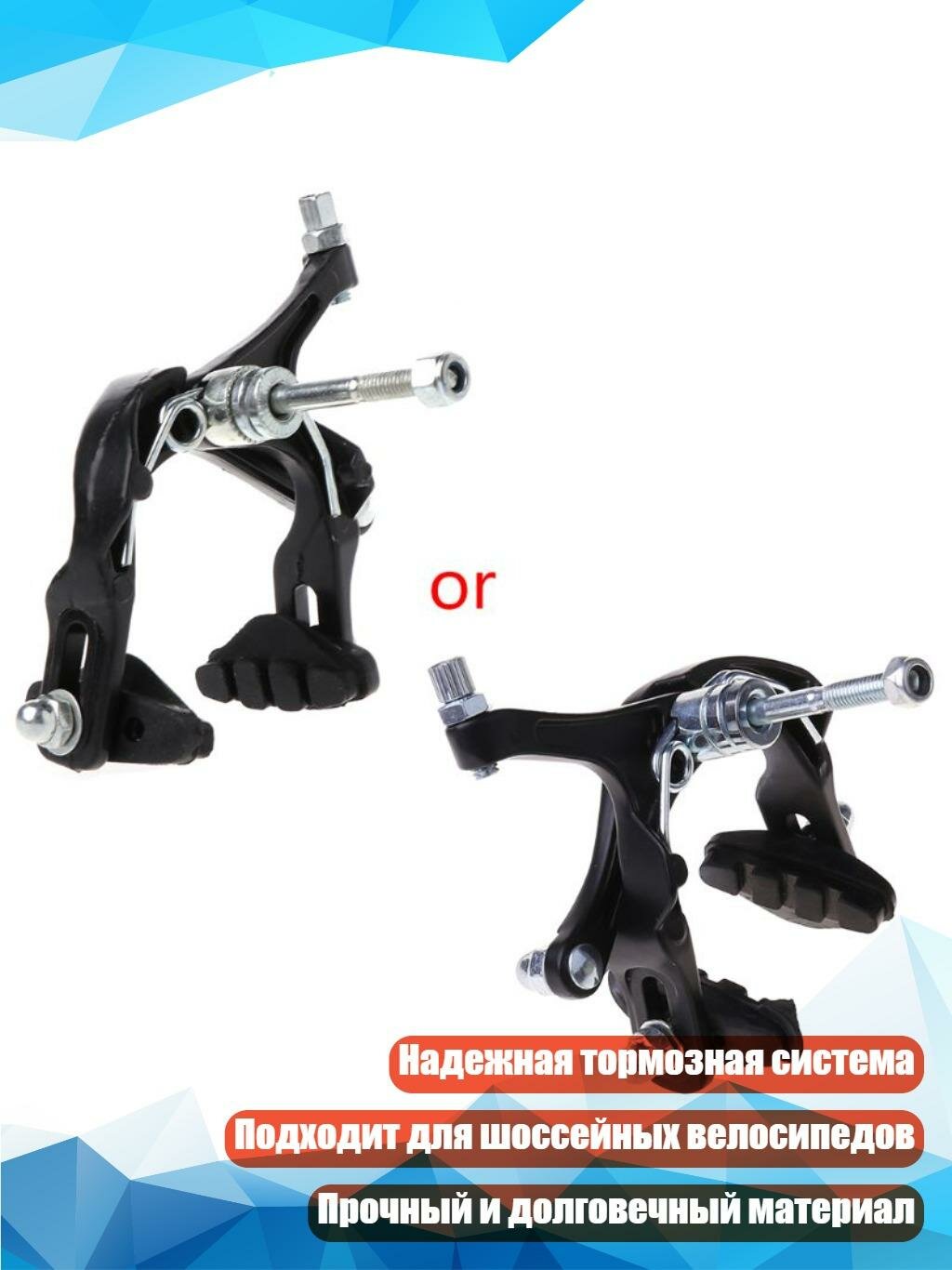 Тормозной суппорт для велосипеда алюминиевый, Черный