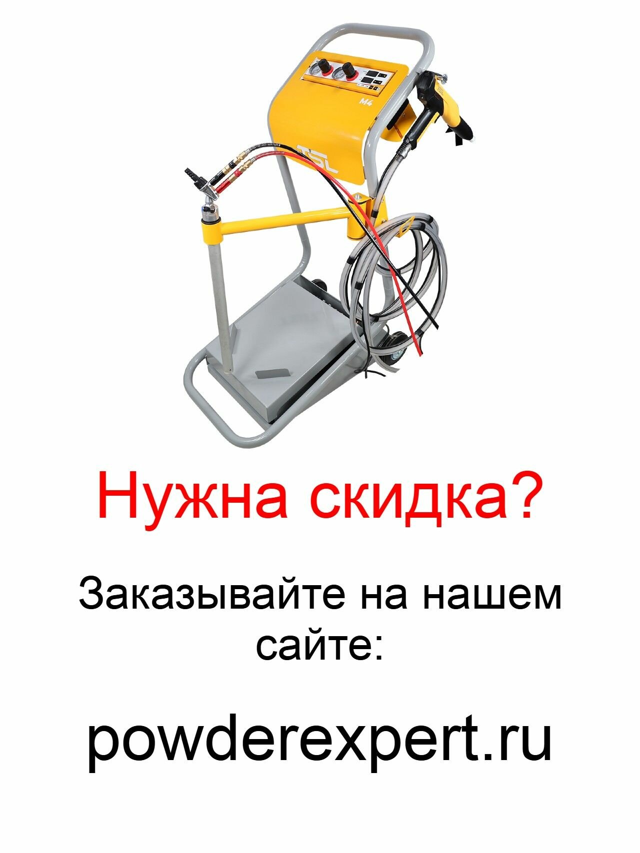 Оборудование для порошковой окраски TSL М4 Вибро, читайте описание!