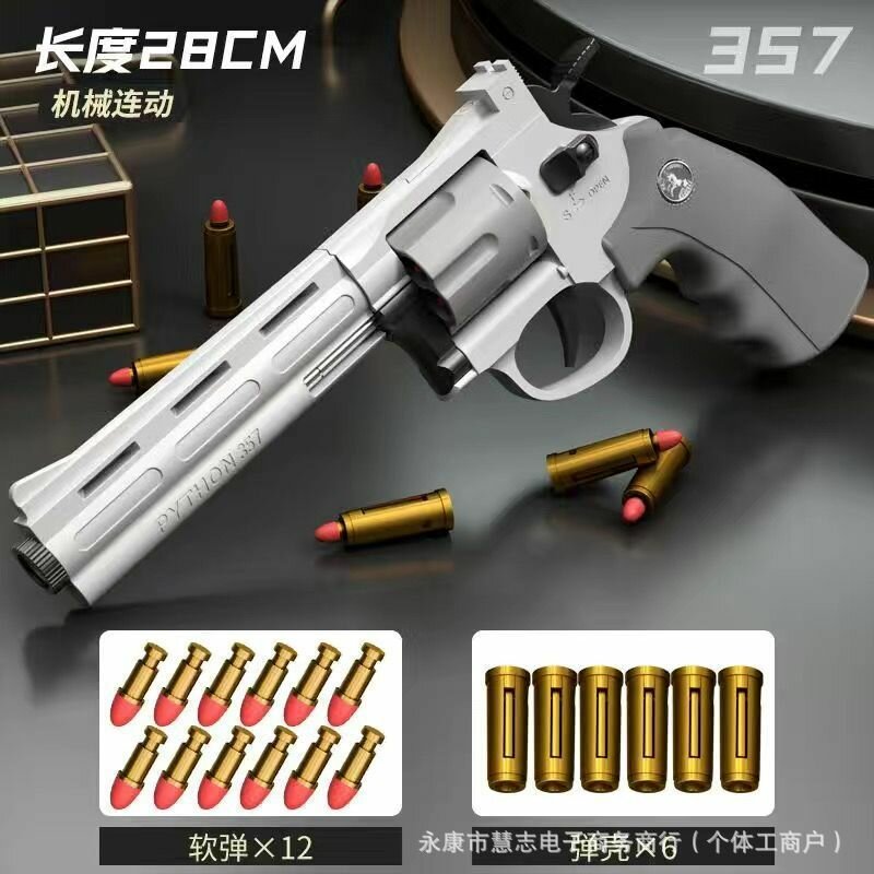 Револьвер с мягкими пулями, игрушечный пистолет с однокнопочным выбросом, ручной повторяющийся пистолет для мальчиков, модель для уличных боев