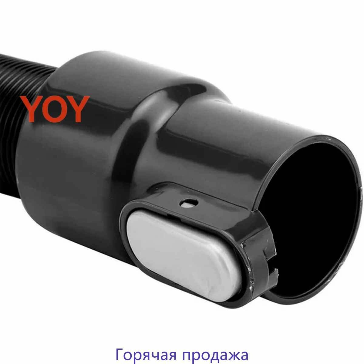 Аксессуар для пылесоса