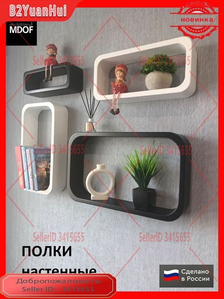 Полка настенная овальная