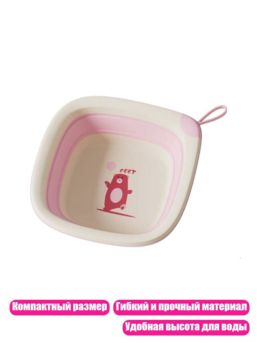 Складная детская ванночка для дома и путешествий, Клубничный мишка - бушующий