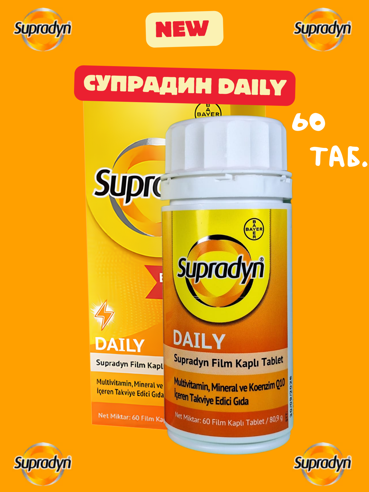 Супрадин Daily Коэнзим Q10