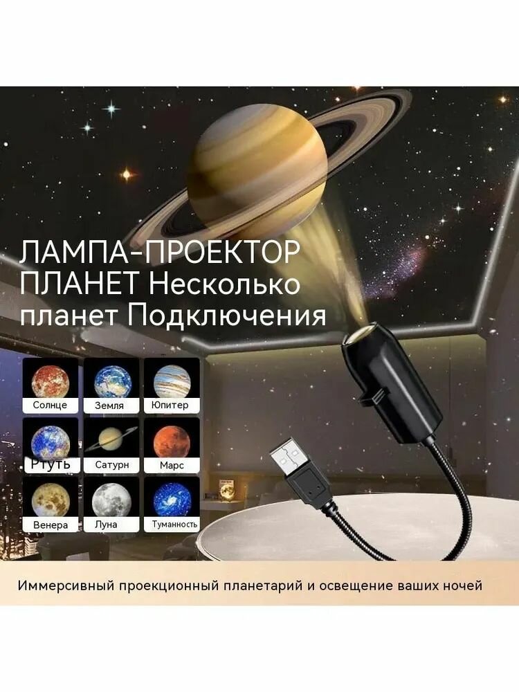 Лампа-проектор "Звездное небо", USB, много световых эффектов,