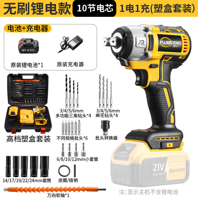 Электрический гайковерт с литиевой батареей, перезаряжаемый бесщеточный ударный гайковерт, высокий крутящий момент, электрическая розетка, мощный пневматический инструмент для авторемонта