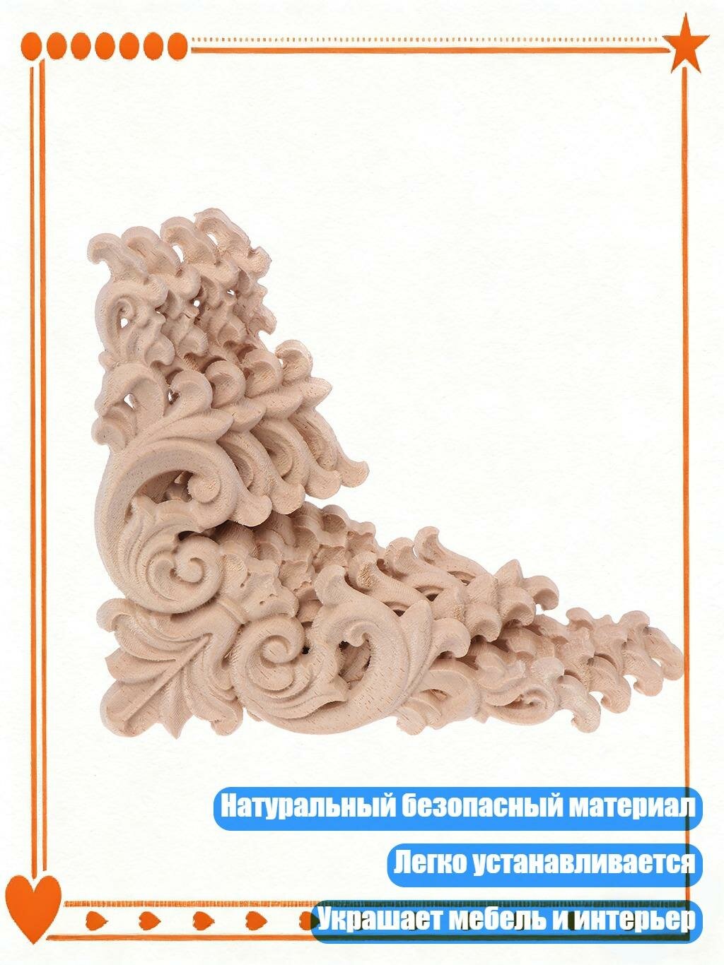 Резной деревянный наклейки для мебели 12x12 см