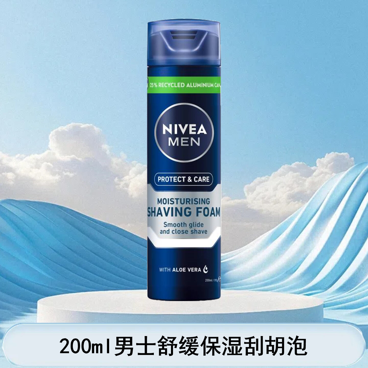 Крем для бритья Nivea мягко снимает дискомфорт после бритья, пена для бритья в тюбике для мужчин смягчает щетину.