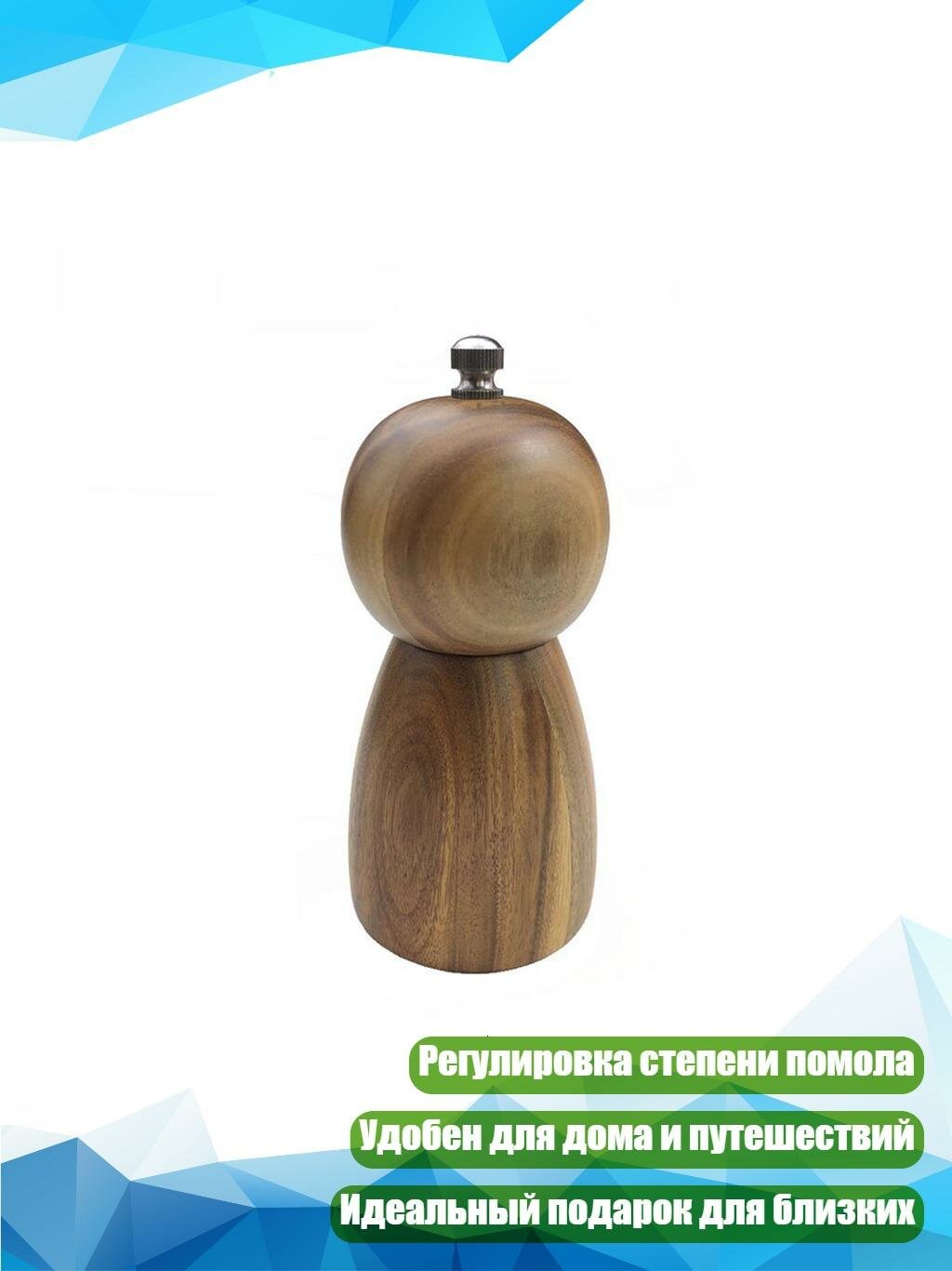 Мельницы для перца и соли из дерева, S