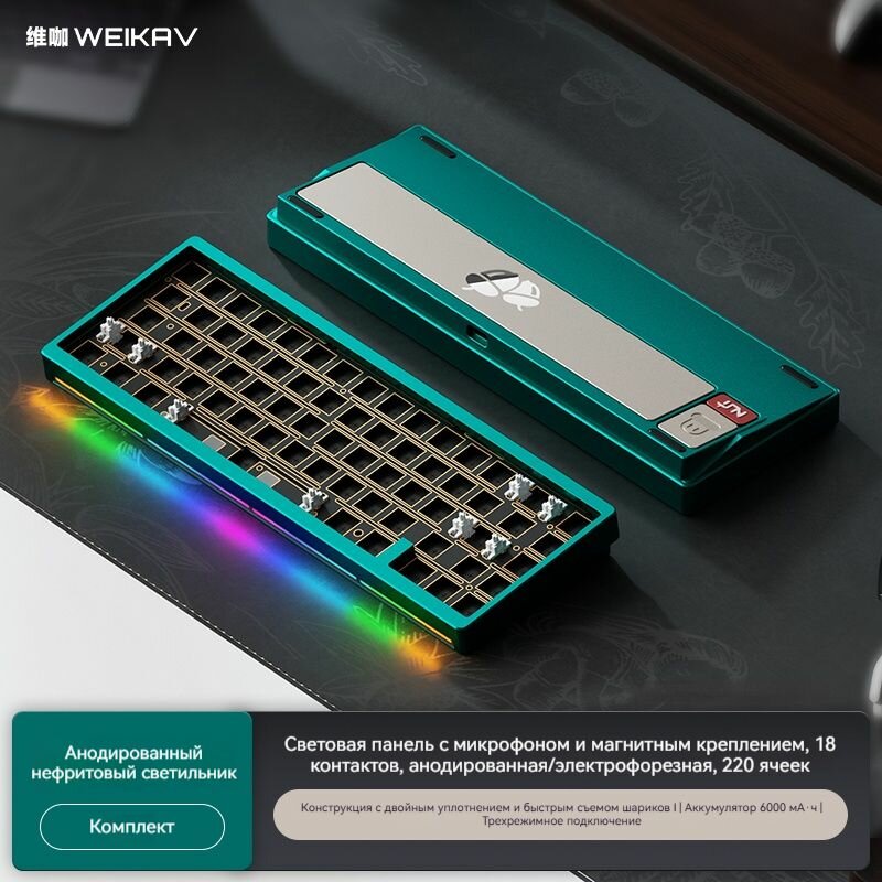 WEIKAV NUT65 Трехрежимный алюминиевый корпус для механической клавиатуры, конструкция с прокладками, специально для игр, для самостоятельной сборки