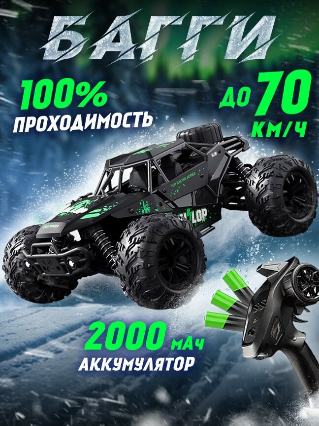 Машинка радиоуправляемая HW8808 на пульте управления багги внедорожник