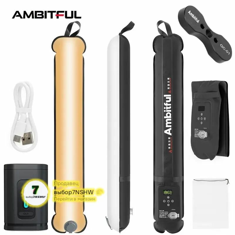 Ambitful GC12 BI Надувной софтбокс 2700K-6500K Портативное светодиодное фотоосвещение + Магнитный кронштейн GC-01 + GR-107 Воздушный насос