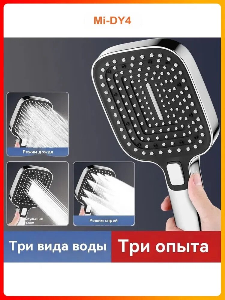 Душавая насадка Xiaomi